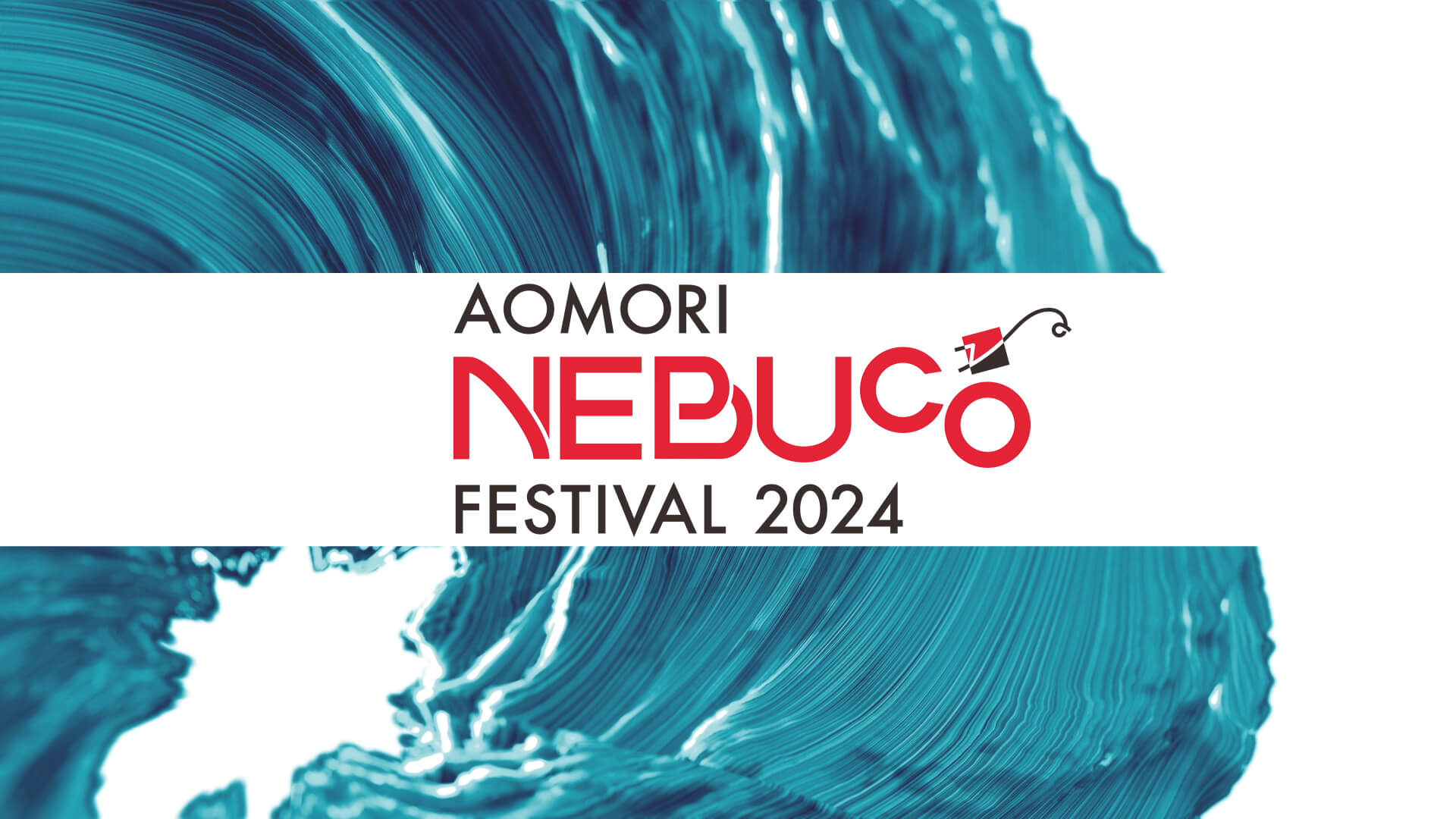 間山マミー - AOMORI NEBUCO FESTIVAL 2024